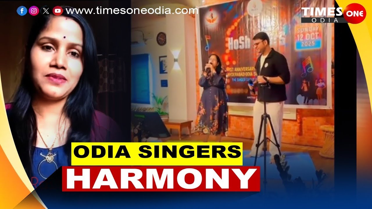Hyderabad odia singers harmony | 1st annual day celebration | Times one ...