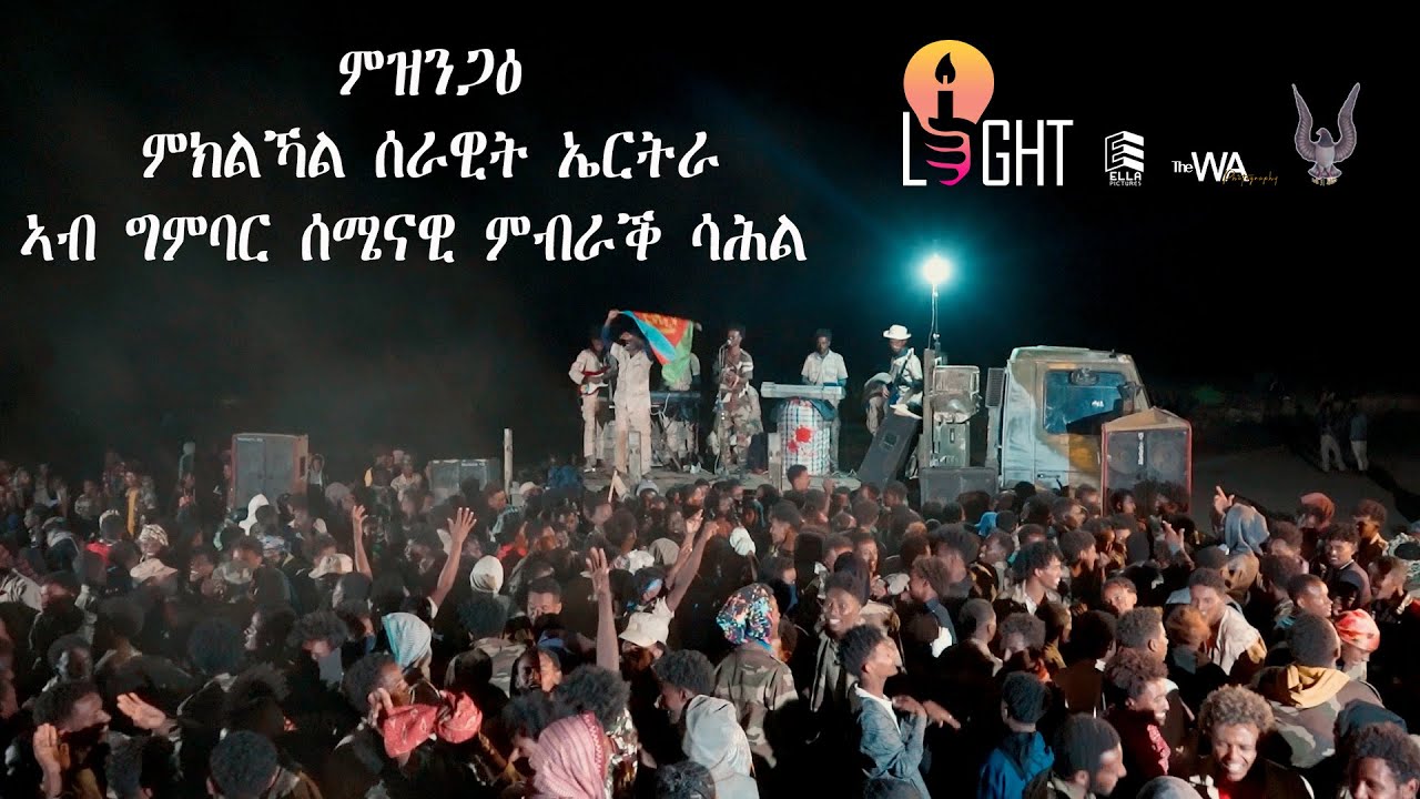 ||ዓደይ|| ብ ራሄል ||NEW ERITREAN MUSIC|| ADEY BY RAHIEL#eritreanmusic # ...