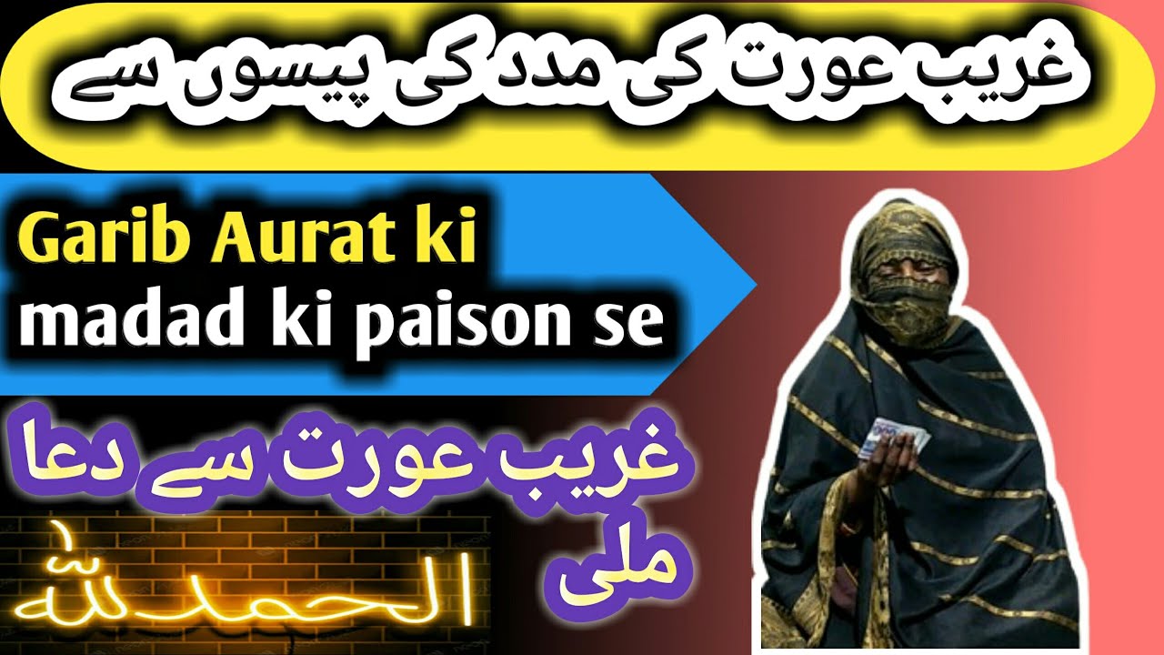poor people helping||garib lady ki payment ki madad ki - YouTube