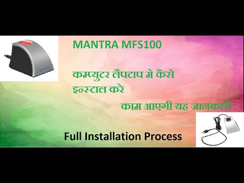 Mantra mfs 100 installation full process | How to install mantra mfs100 | Mantra installation ...