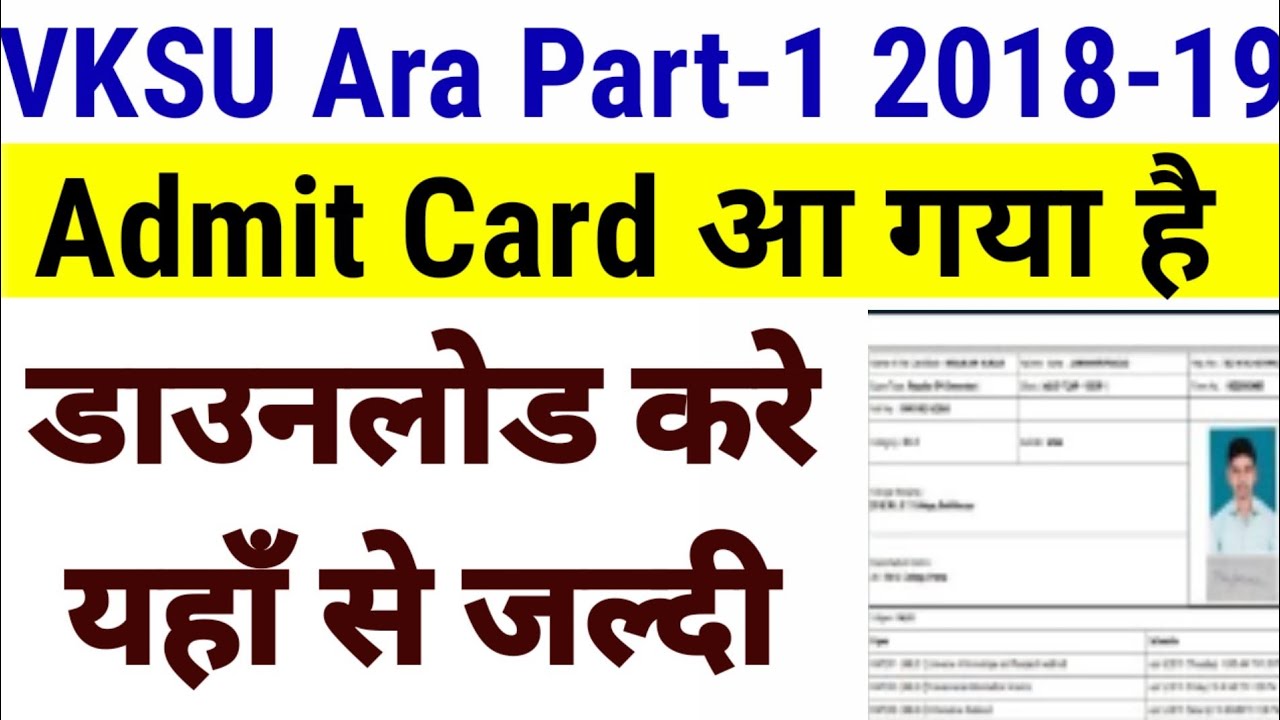 VKSU ARA UG part 1 admit card download kaise kare 2018-19,VKSU UG part ...