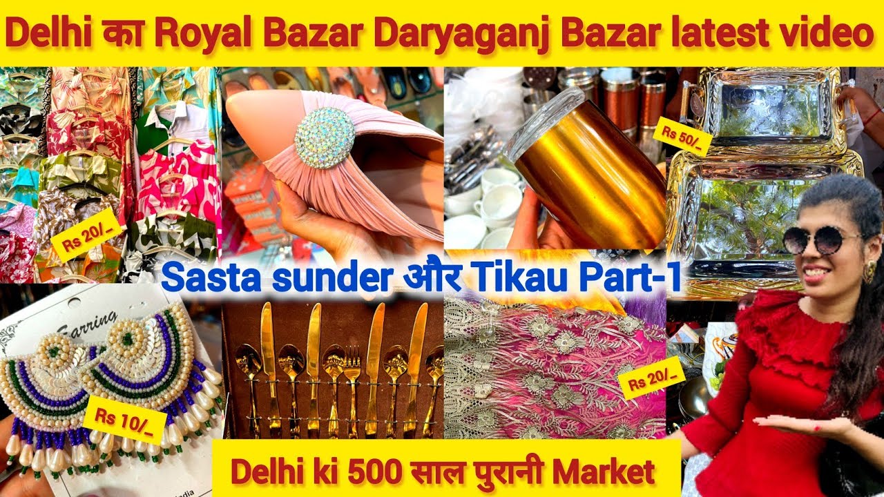 दिल वालों की दिल्ली का shahi market | DARYA GANJ MARKET | daryaganj ki ...
