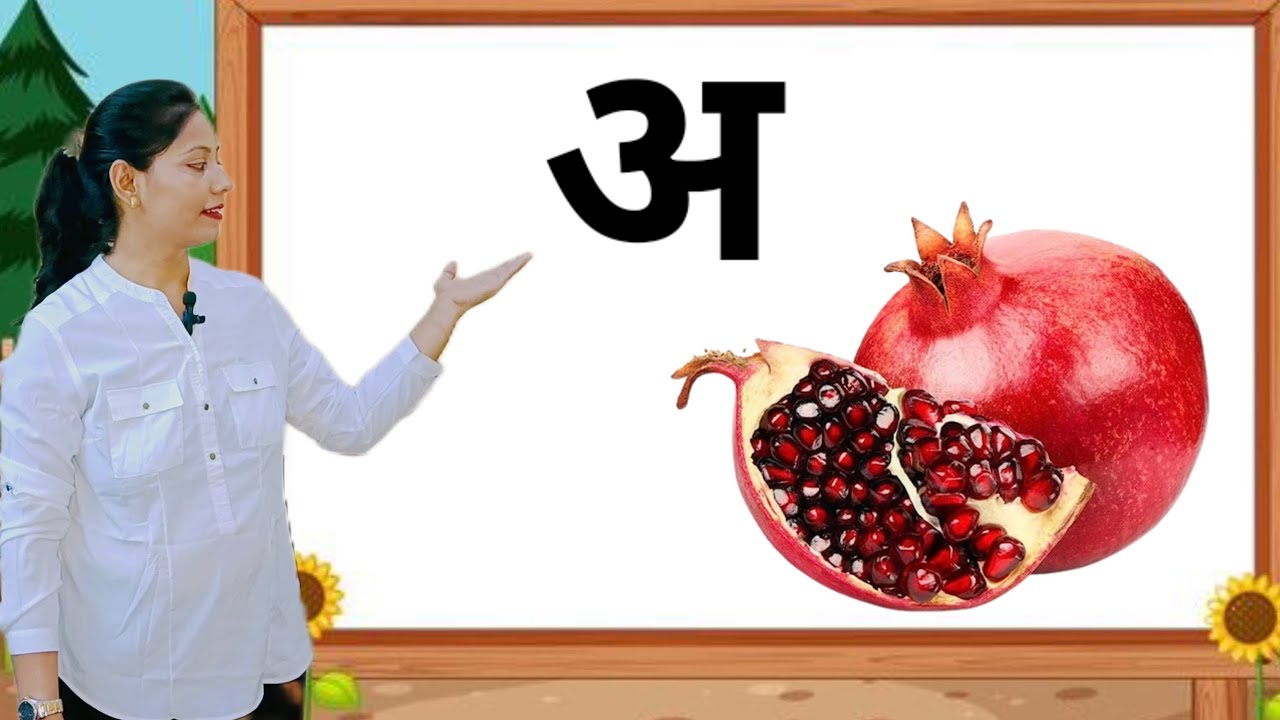 Hindi swar and Vyanjan with Live Examples |अ से अनार | क से कबूतर ...