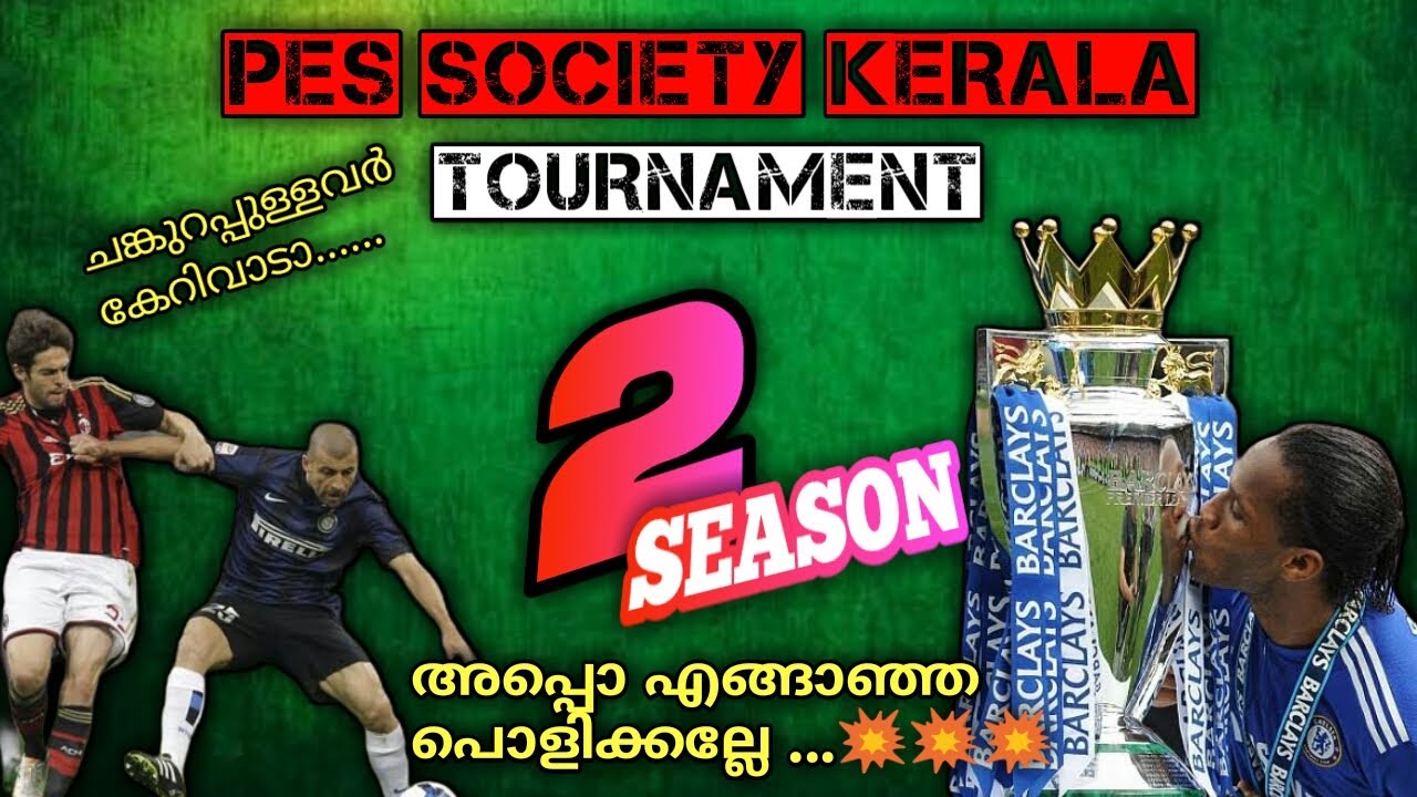 Pes 2021 Tournament Pes Society Kerala Whatsapp Group - YouTube