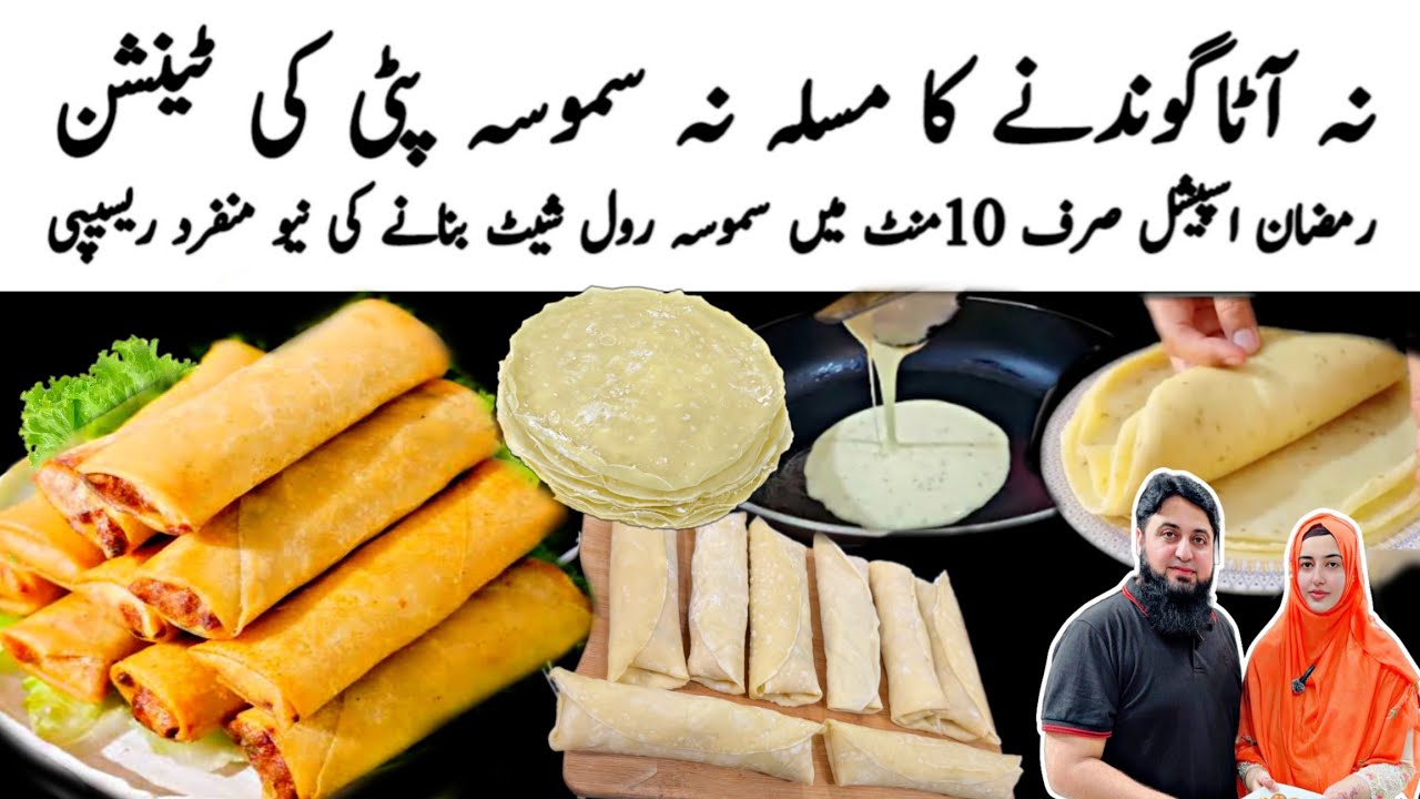 Ramzan Special 10 Minutes Recipe |Chicken Spring Roll With Homemade ...