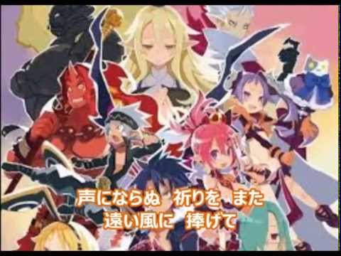 ディスガイア5　ED　「Lieze　Lullaby」歌詞付き