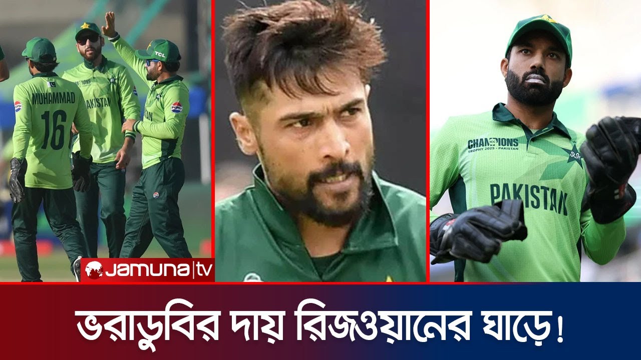 রিজওয়ানকে রিকশা আর বাবরকে ফেরারি গাড়ির সাথে তুলনা! | Amir | Rizwan ...