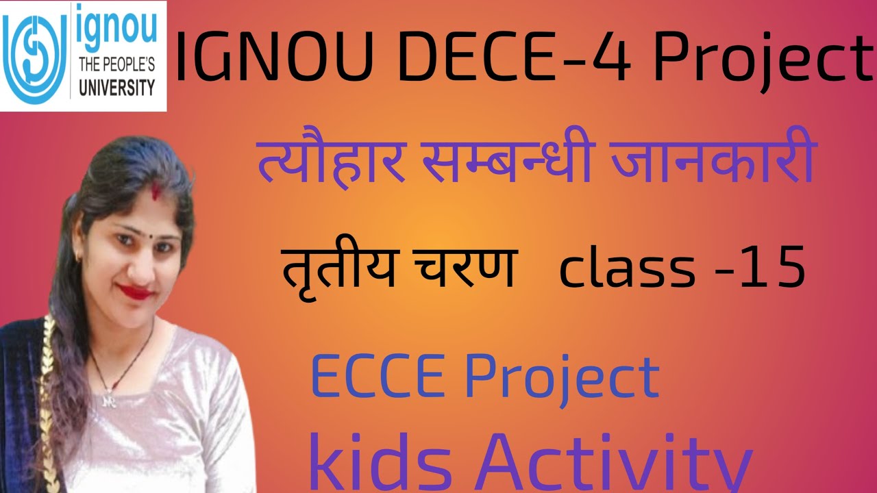 IGNOU DECE-4 Project videos|ECCE Course|त्यौहार सम्बंधी जानकारी|How to ...