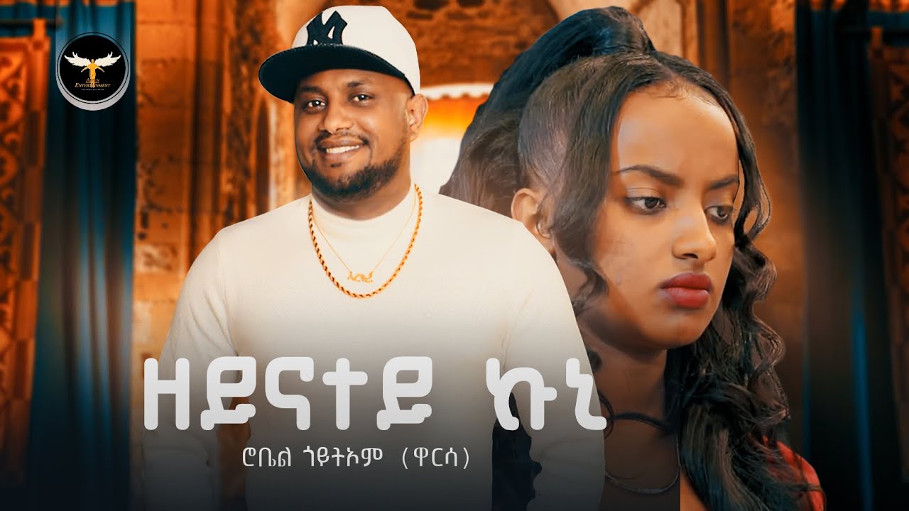 Robel Goitom (Warsa) - Zeynatey Kuni | ዘይናተይ ኩኒ - New Eritrean Music ...