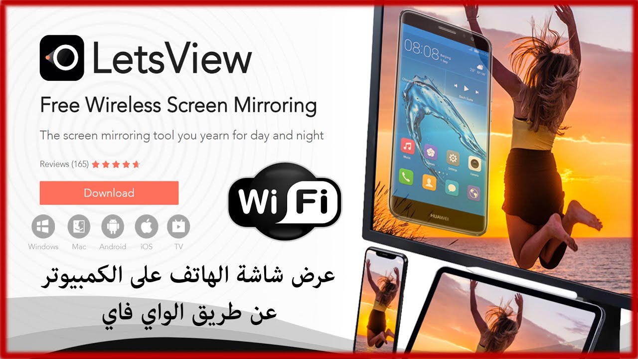 عرض شاشة الهاتف على الكمبيوتر بدون كابل عن طريق الواي فاي | شرح تطبيق Letsview - YouTube