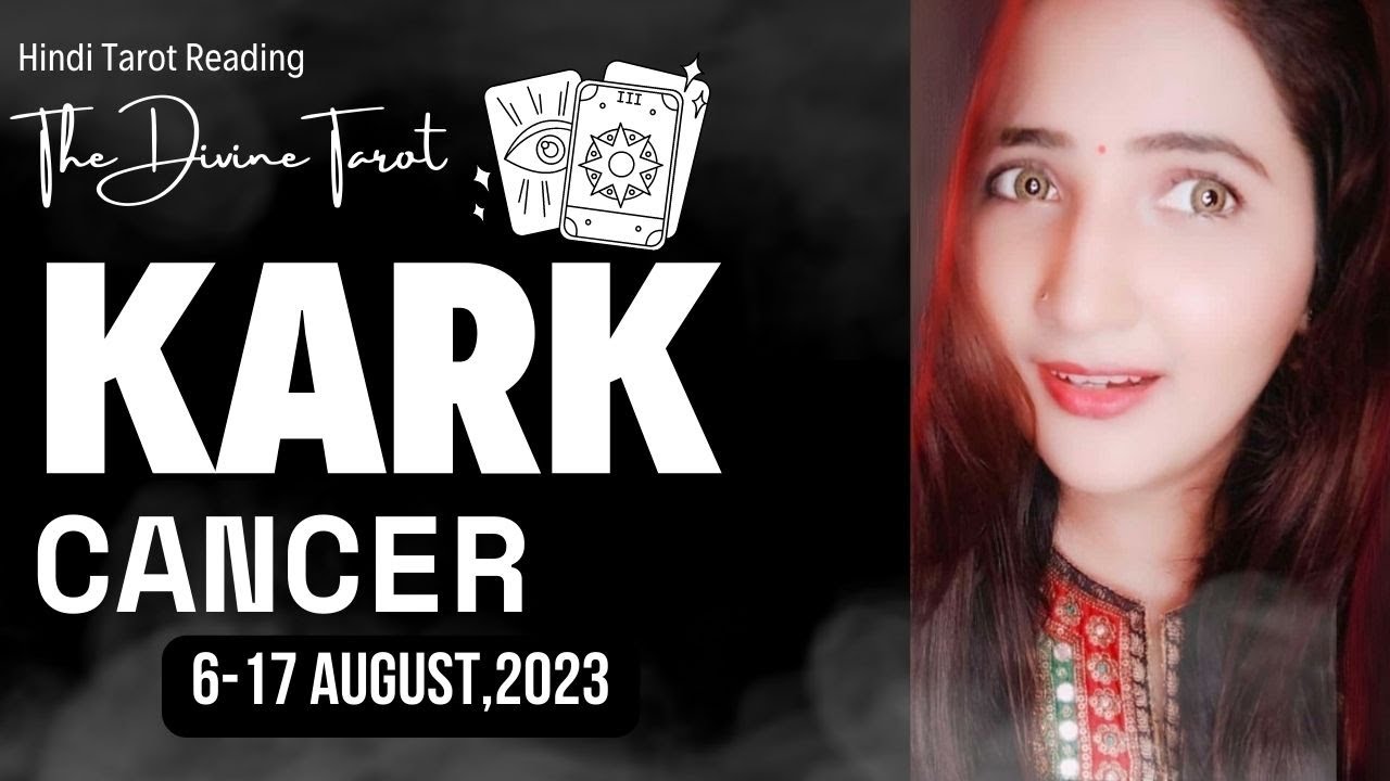 ♋कर्क राशि - KARK RASHI - CANCER RASHI | 6 TO 17 AUGUST | HINDI TAROT ...