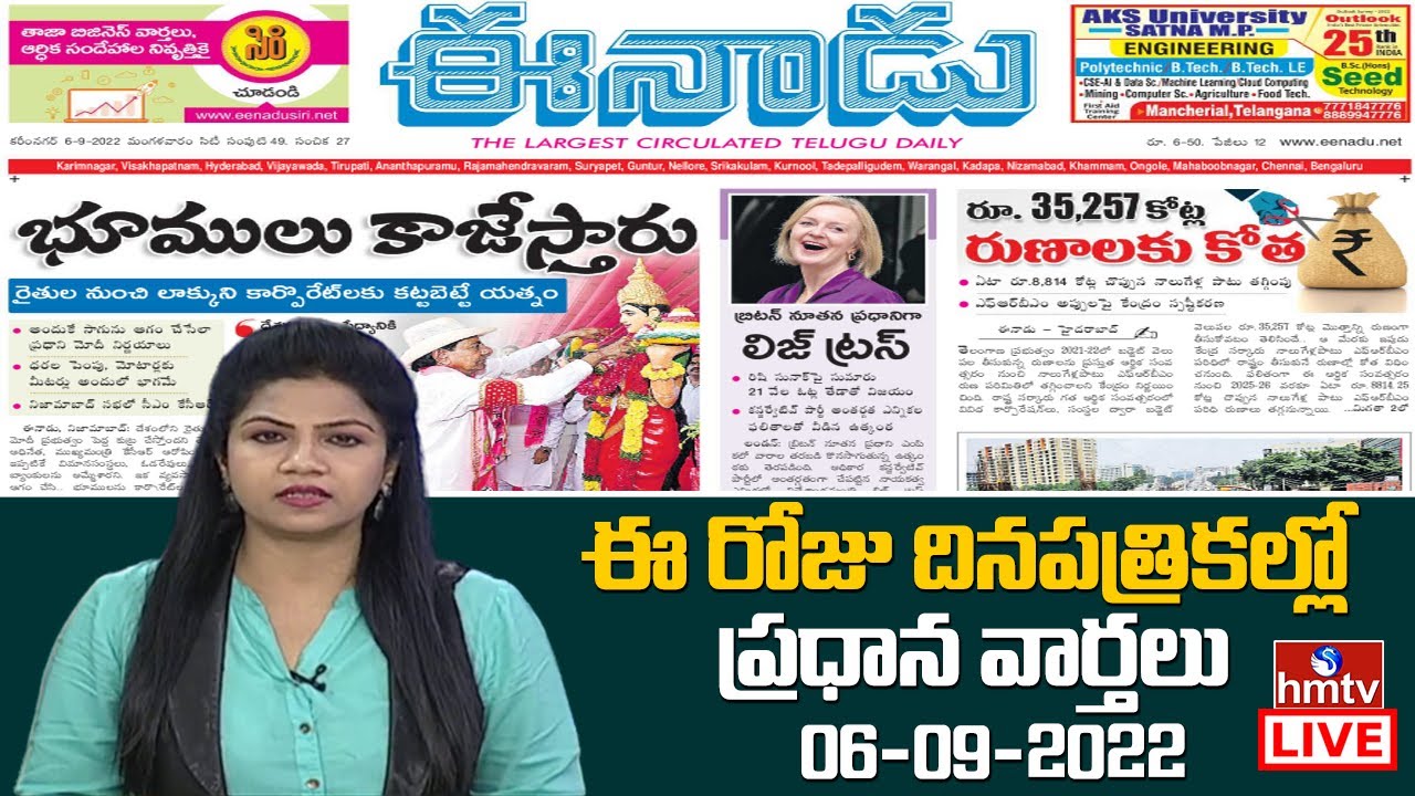 LIVE:Today Important Headlines in News Papers | News Analysis | 06-09 ...