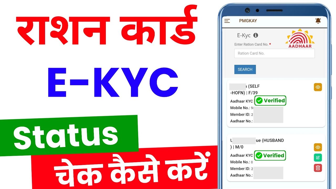How to Check Your Ration Card E-KYC Status Online - YouTube