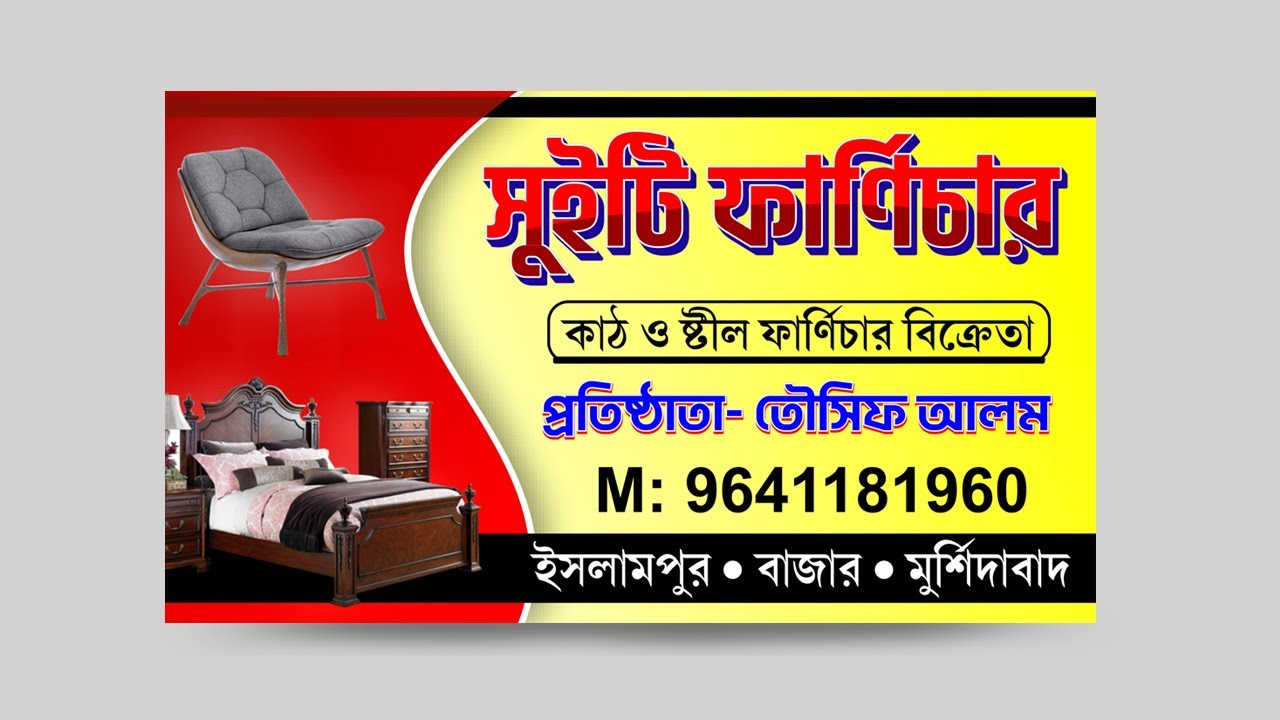 CorelDRAW: Visiting Card Design Bangla Tutorial | Friends Computer ...