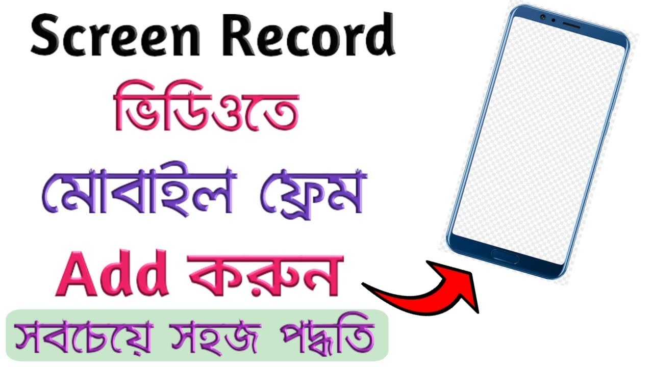 How to add mobile frame on screen record video‼ Bangla Unique Tech ...