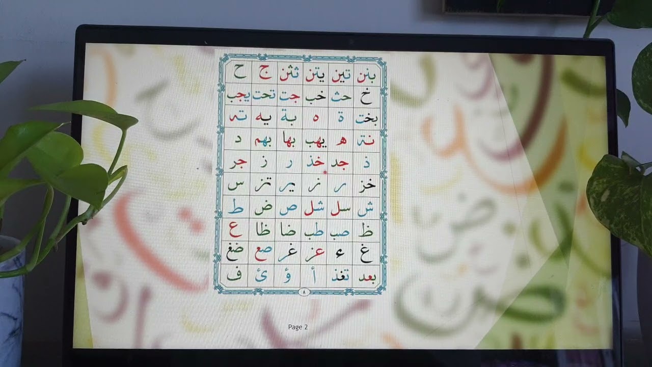 Lesson 2 Page 2 Qaida Noorania - YouTube