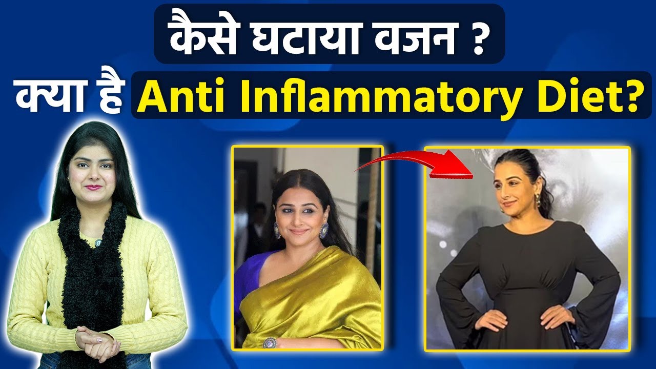 Vidya Balan Transformation Journey, Anti Inflammatory Diet Kya Hoti Hai ...