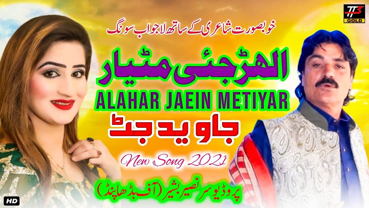ik Alharr Jahi Mutiyar | Javed Jutt New Song 2021 | punjabi Song ...