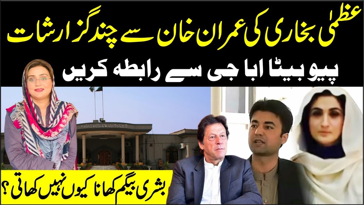 IHC proceedings | Murad saeed aur Pinki perni ka kissa | Today with ...