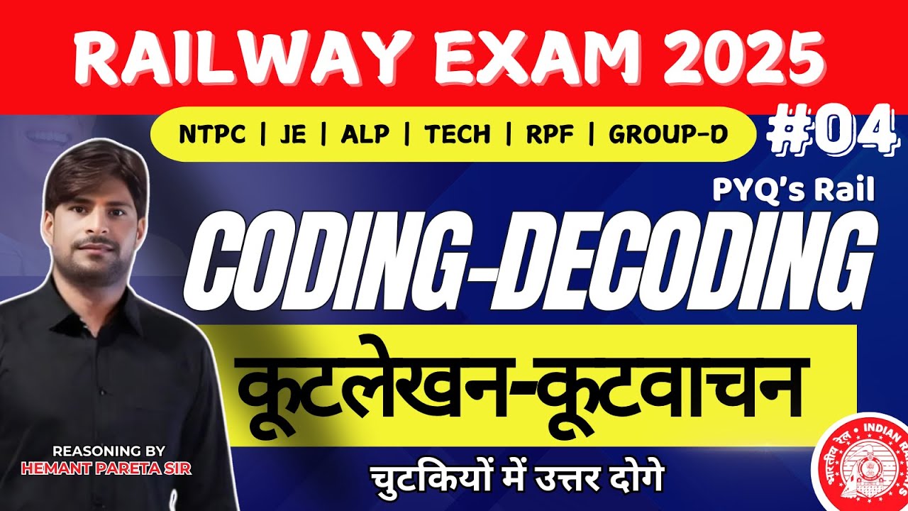 04 Coding Decoding Reasoning Trick Ntpc Group D Je Alp Technician Pyq By Hemant Pareta