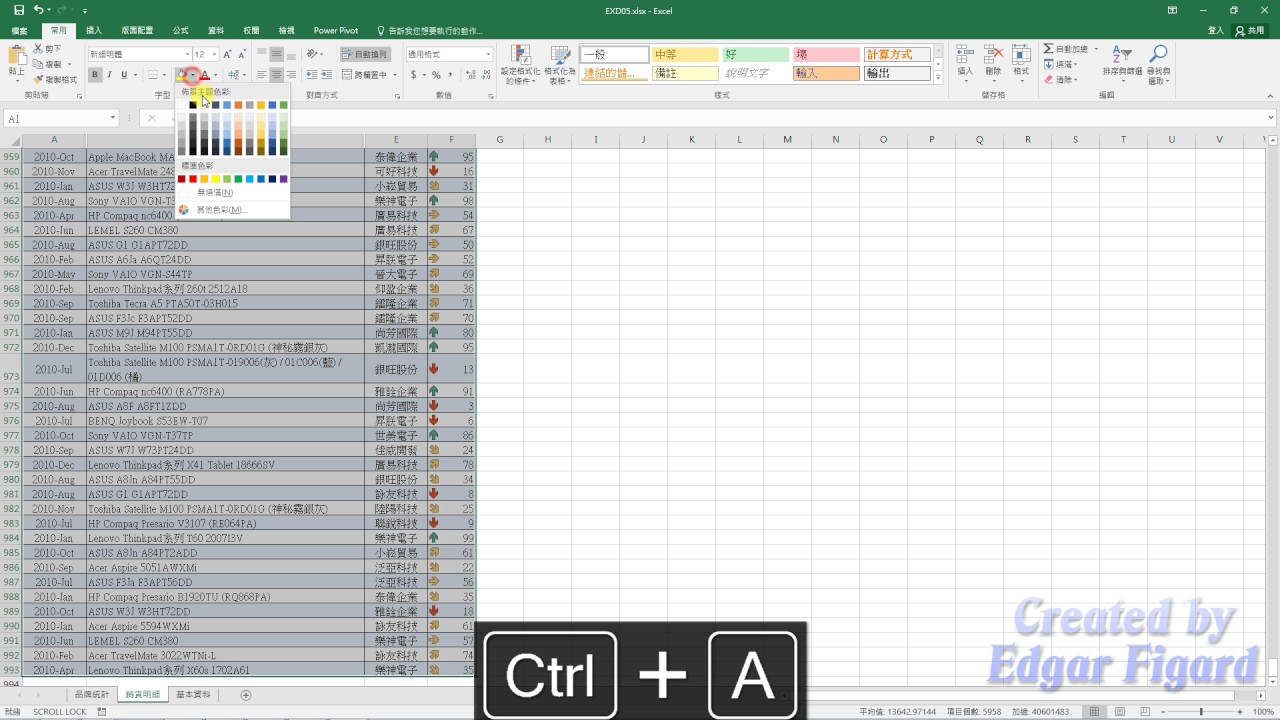 TQC Excel 2016動態解題示範 - 504 筆記型電腦銷售統計 - YouTube