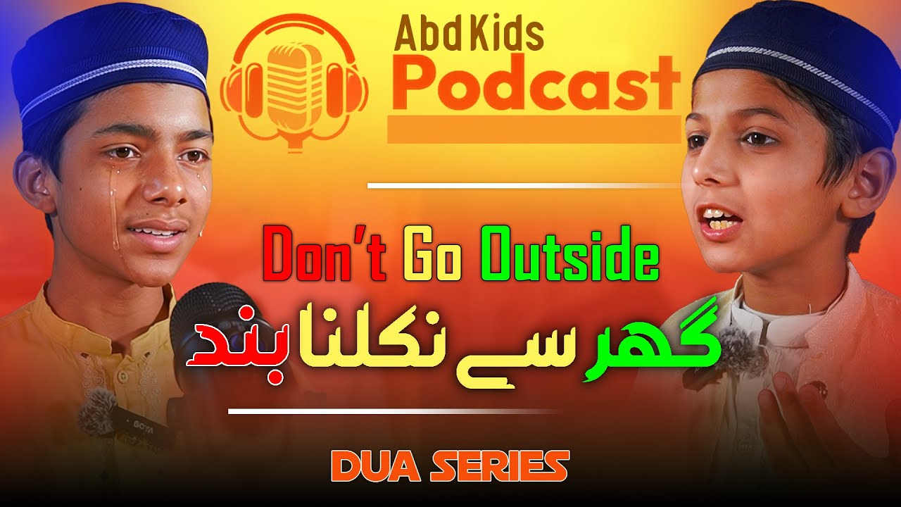 Ghar Se Nikalne Ki Dua | Don’t Go Outside | Dua Before Leaving Home ...