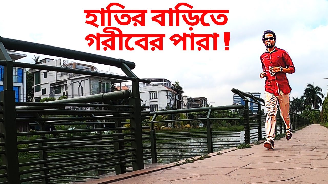 Nikunja Lake | Nikunja Lake Update | Dhaka Nikunja Lake | Nikunja-1 ...