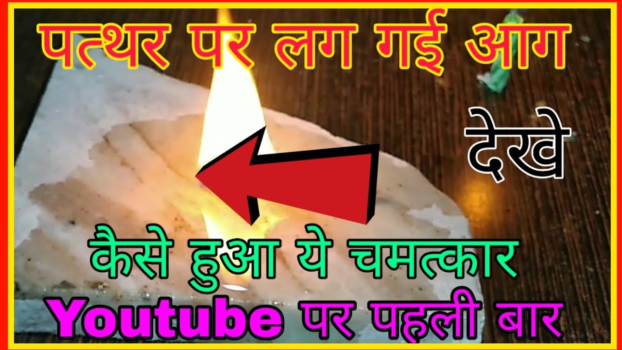 Fire Magic Tricks And Experiments - YouTube