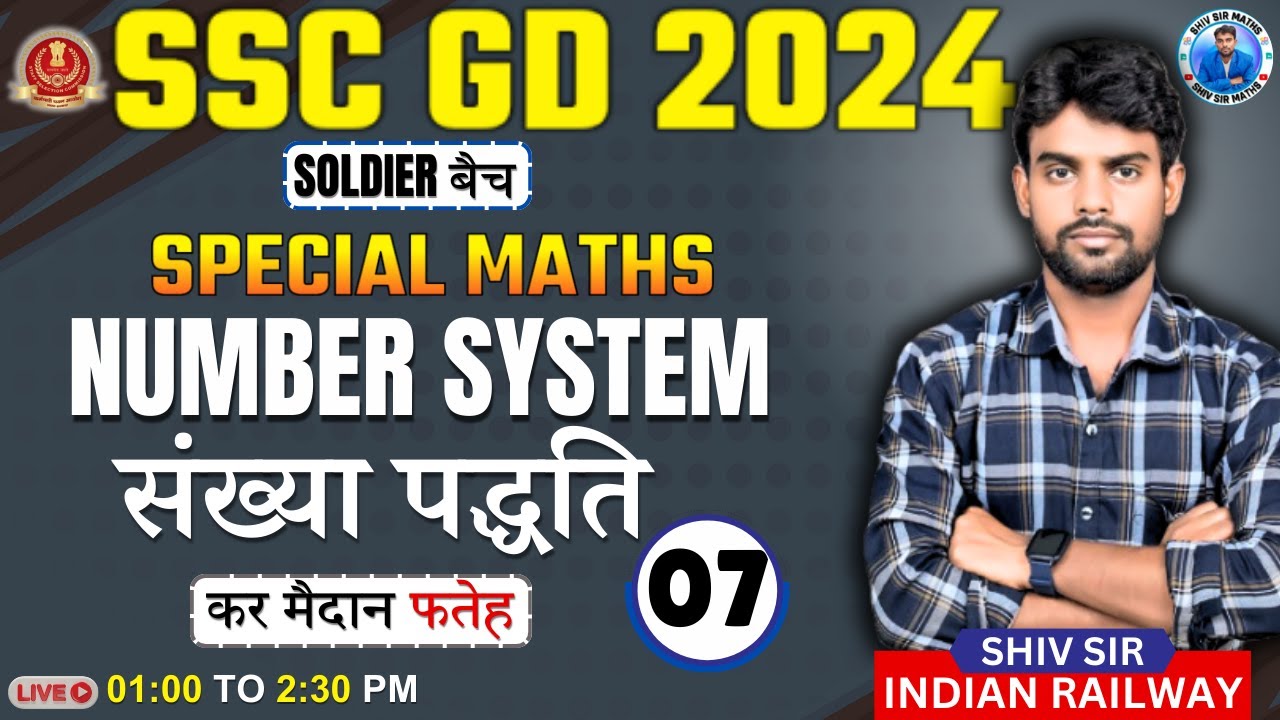 CLASS -07 | NUMBER SYSTEM | संख्या पद्धति | SSC-GD 2024-25 | SPECIAL ...