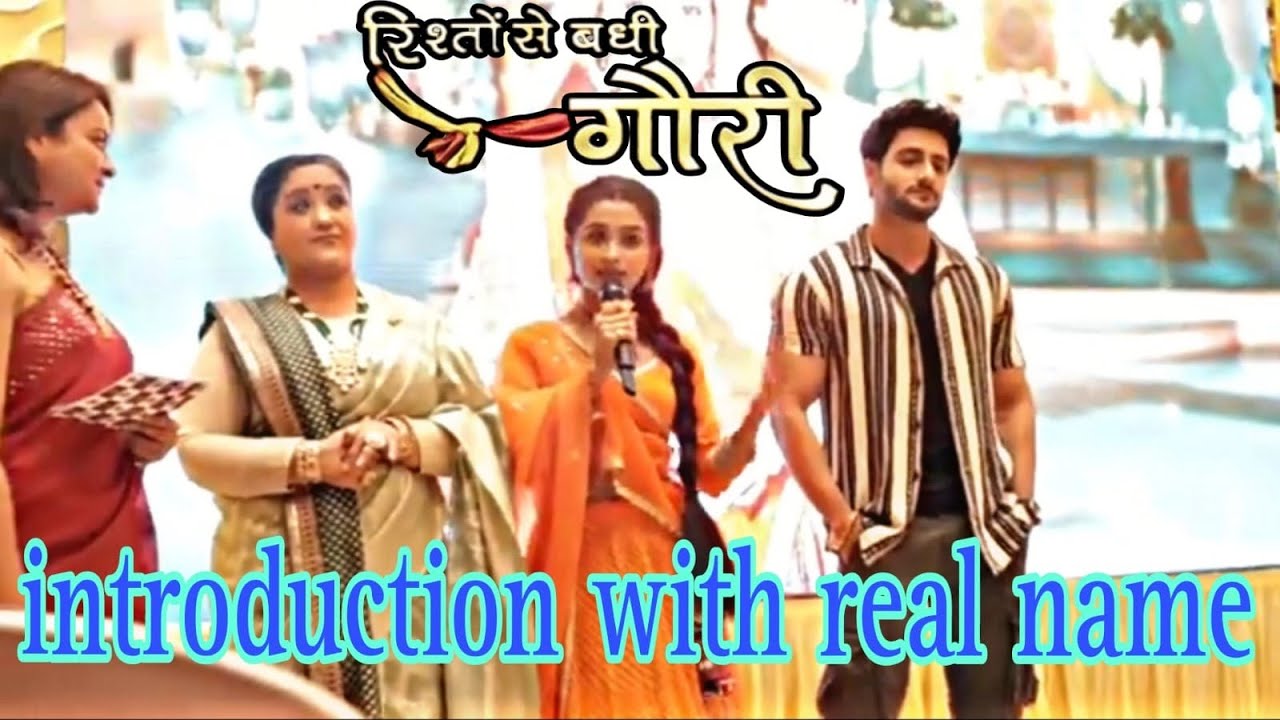 Rishton se bandi gauri || cast real name and serial name media ...