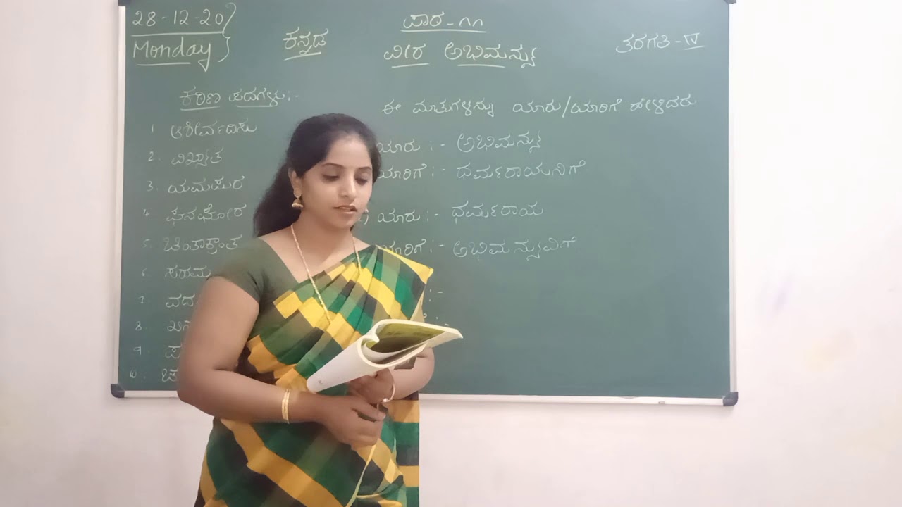 VPS 4th Standard Kannada Period 291 YouTube vps-4th-standard-kannada-period-291-youtube
