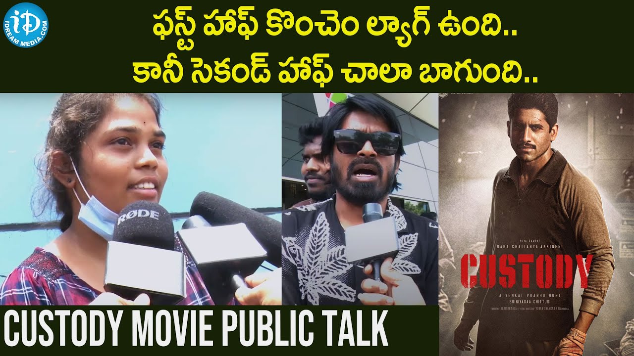 ఫస్ట్ హాఫ్ కొంచెం ల్యాగ్ ఉంది కానీ సెకండ్ హాఫ్ చాలా బాగుందిcustody 6614