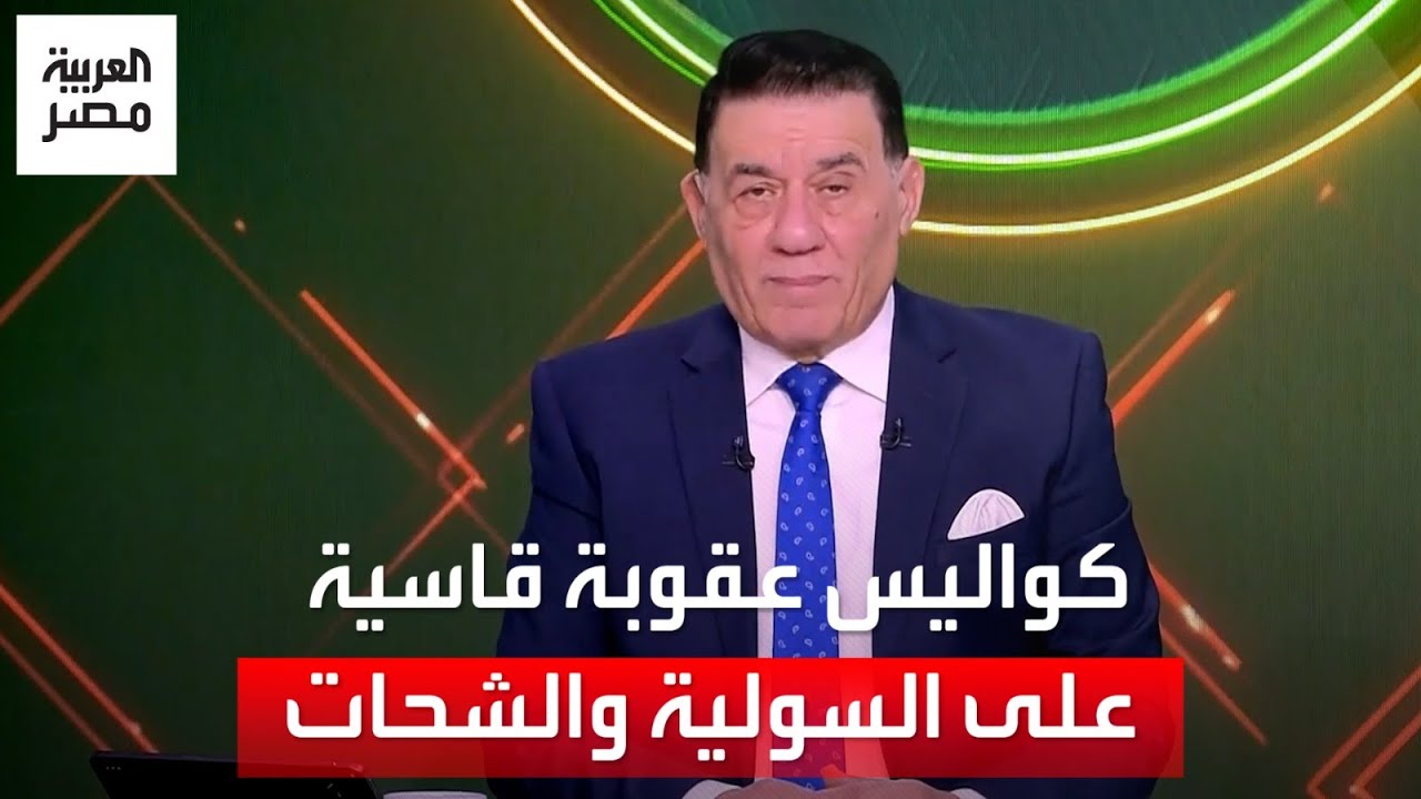 بفرمان من الخطيب مدحت شلبي يكشف كواليس عقوبة قاسية على السولية