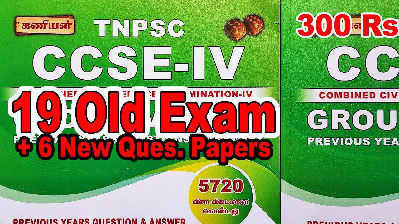 Kaniyan TNPSC Group 4 Exam Book 2023 | Kaniyan Group 4 Previous Year ...