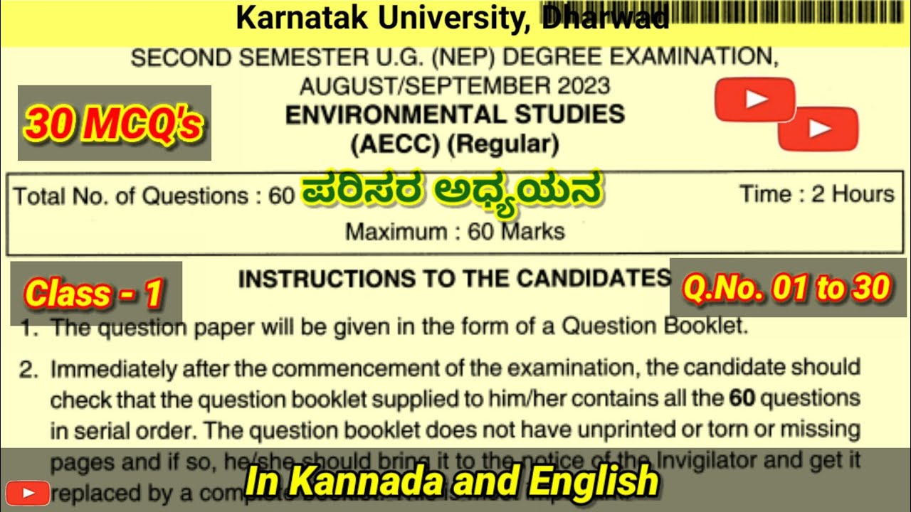 Environmental Studies Question Paper of 2023 with Answers | Class 1 ...