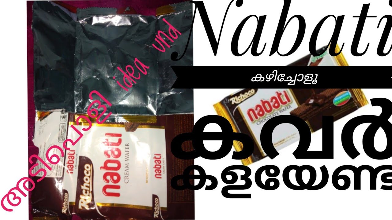 Simple wall decor using waste chocolate wrappers/ Best out of waste ...