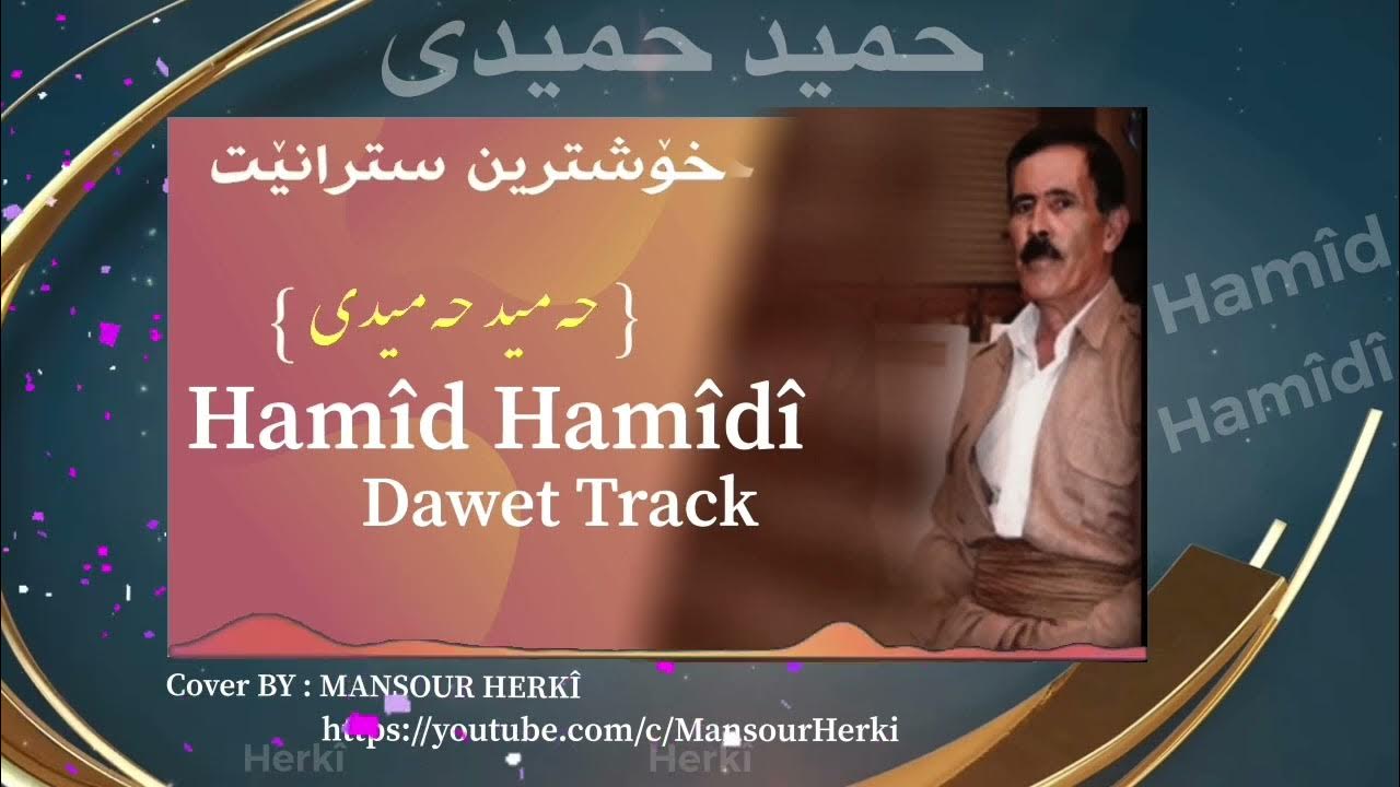 Hamid Hamidi / حمید حمیدی [ Live Music ] - YouTube