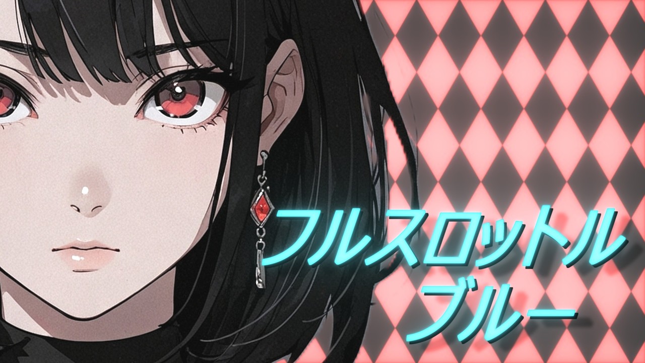 AIアニメOP風映像 】『 フルスロットル・ブルー 』 | "Full Throttle Blue"【 Anime OP 】 - YouTube