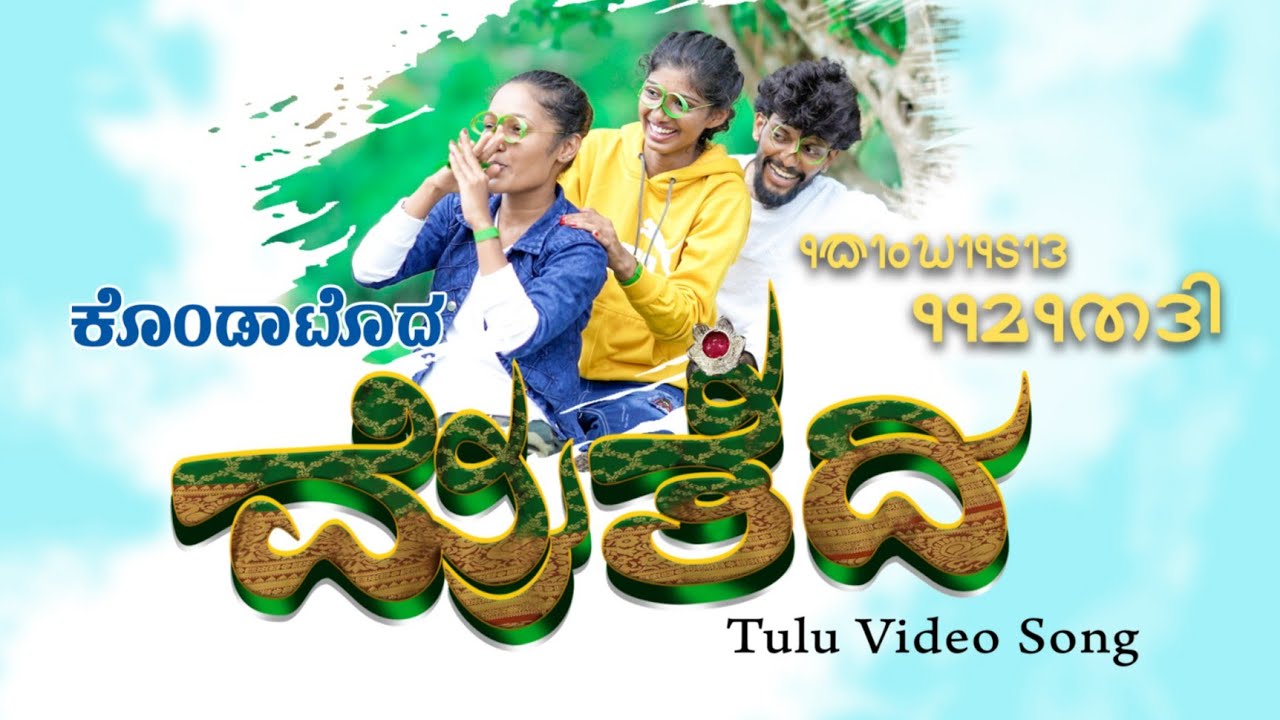 KONDATODA MAITEDI - Tulu Video Song | Vishu Shrikera | Ganesh Bengady ...