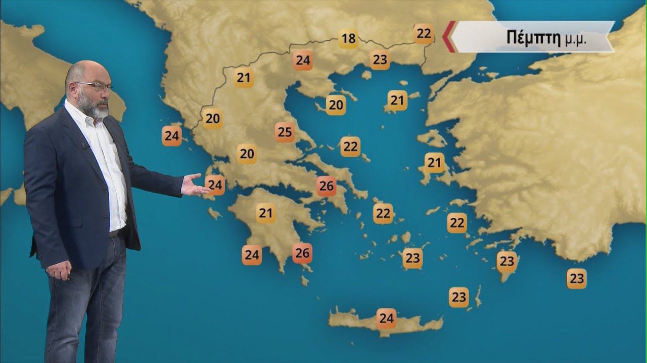 ΔΕΛΤΙΟ ΚΑΙΡΟΥ με τον Σάκη Αρναούτογλου | 17/05/2023 | ΕΡΤ - YouTube