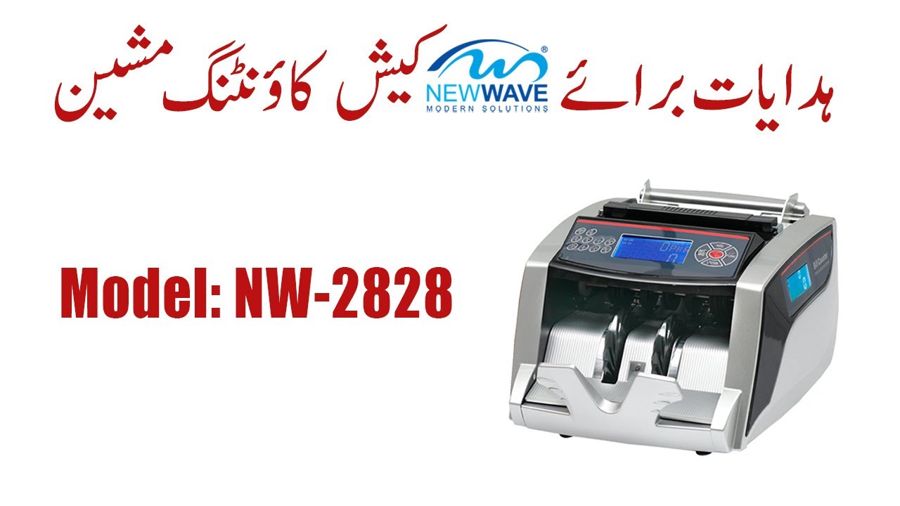 NewWave Cash Counting Machine NW-2828 - YouTube