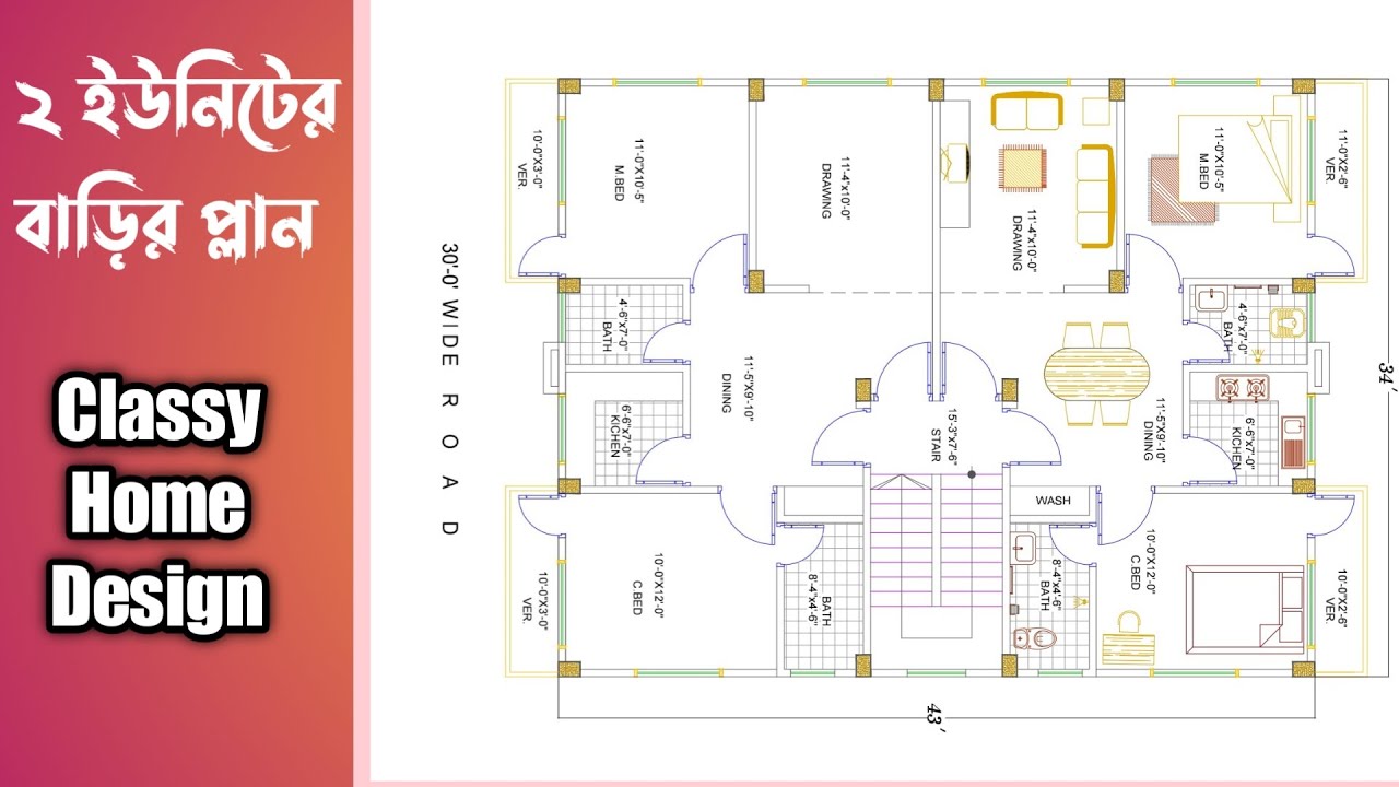 2 Unit House Floor plan - YouTube