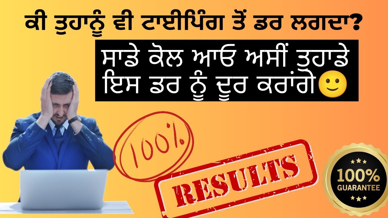 All Government Jobs Typing Preparation. Basic Computer Course. Success ...