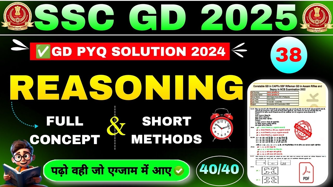 SSC GD REASONING SOLUTION-38 | SSC GD Previous year paper 2024 | SSC GD ...