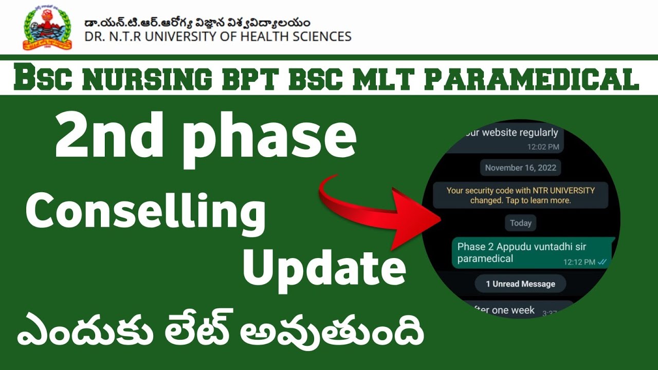 DR NTR UNIVERSITY 2022-23 2nd phase update | DR YSR UNIVERSITY ( DR NTR ...