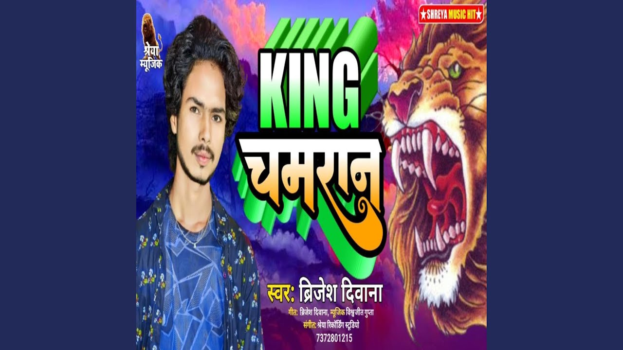 King Chamaran - YouTube