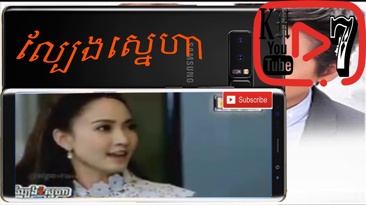 ល្បែងស្នេហា ភាគ 34 - Lbeng Sneha EP 34 - YouTube
