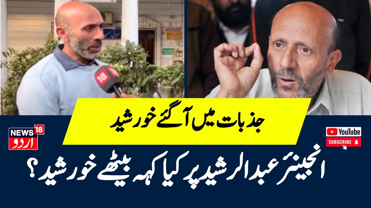 Khurram Rashid: ایم ایل اے خورشید احمد شیخ نے دفعہ 370 اور 35 اے کو لے ...