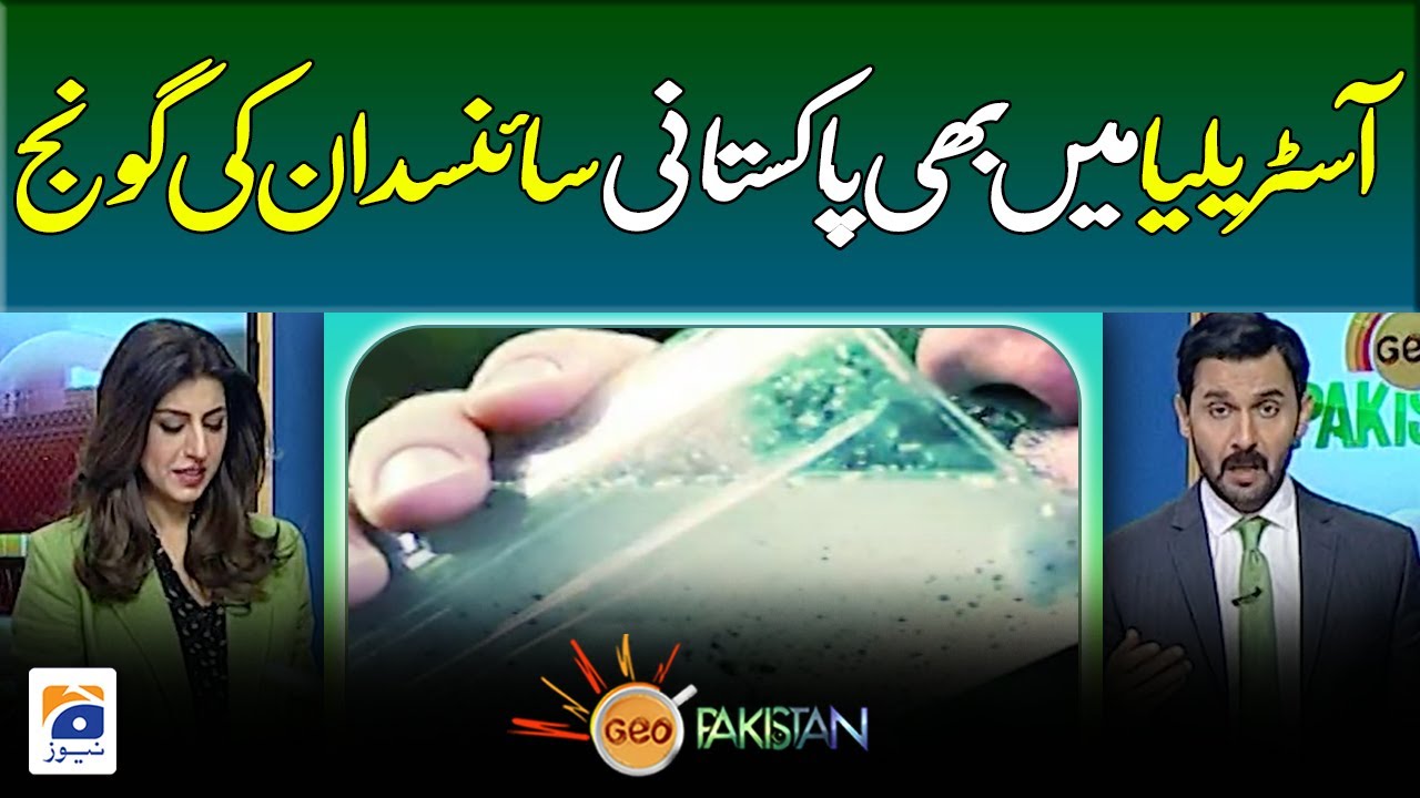 Pakistani scientists | Great achievement in Australia | 6th December ...