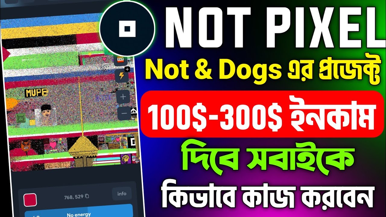 Not Pixel থেকে ইনকাম গ্যারান্টি | Not Pixel Airdrop bot | notcoin own ...